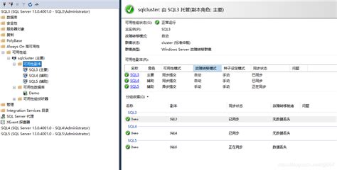 Sql Server 2016 Always On 之 数据库处于恢复挂起状态alwayson挂起的数据库强制恢复正常状态 Csdn博客
