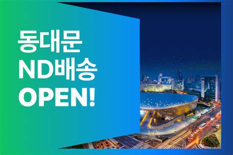 남도마켓 남대문 넘어 동대문 도매시장까지 서비스 확장 스타트업 스토리 플랫폼 플래텀platum