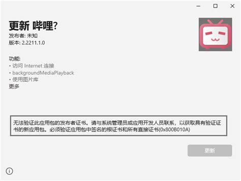 十一月更新 · richasy bili uwp · discussion 1568 · github