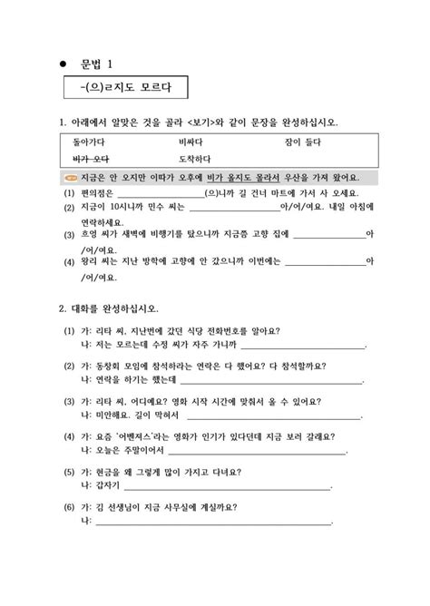 10 4 문법1 online exercise for live worksheets