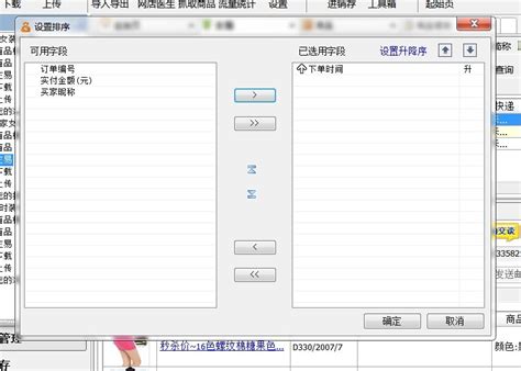 排序问题系统自己怎么设置的然后自动排序不需要后来自己手动重新排序