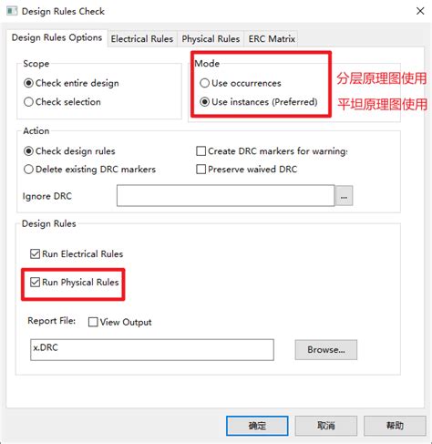 Cadence Orcad原理图drc Cadence Drc检查设置 Csdn博客