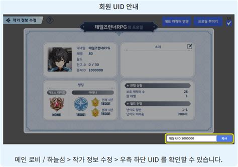 테일즈런너 Rpg 게임 공략 캐릭터 티어표 등급표 리세마라 쿠폰