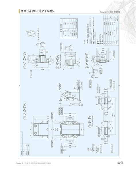 알라딘 미리보기 전산응용 기계설계제도 Cad 이론 및 실기