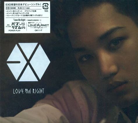 Love Me Right Romantic Universe Limited Edition Kai Ver Exo