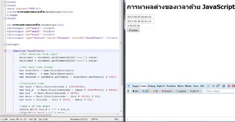 เขียนโปรแกรม Javascript เปรียบเทียบเวลา หาความต่างของเวลา Day Hours Minute Seconds