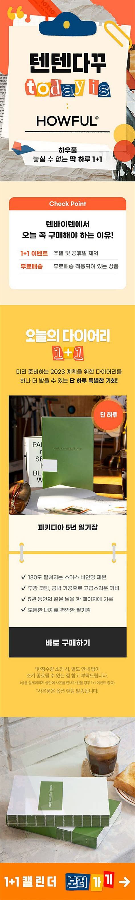 타이틀에 있는 똘멩이님의 핀 인포 그래픽스 프로모션 배너 배너