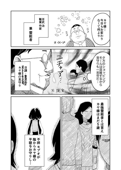 🐧シエ🕊 On Twitter Rt Yuritaro0316 モブおじさん「ハアハア」→このあと最悪の事態に15 怖い話
