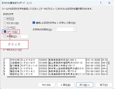 Excel 区切りされた文字を分割 Youtubeパソコンスキルup講座