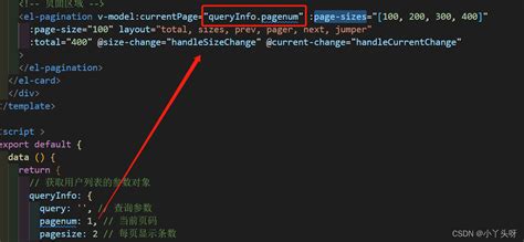Vue3element Plus 实现表单中数据分页的效果 三三element Plus 分页 Csdn博客