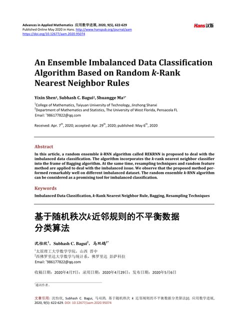 pdf an ensemble imbalanced data classification algorithm based on random k rank nearest