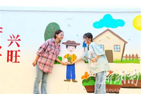 绘多彩之墙 助乡村振兴——湘潭技师学院赴湘乡市石柱村开展主题墙绘活动 新湖南客户端 新湖南