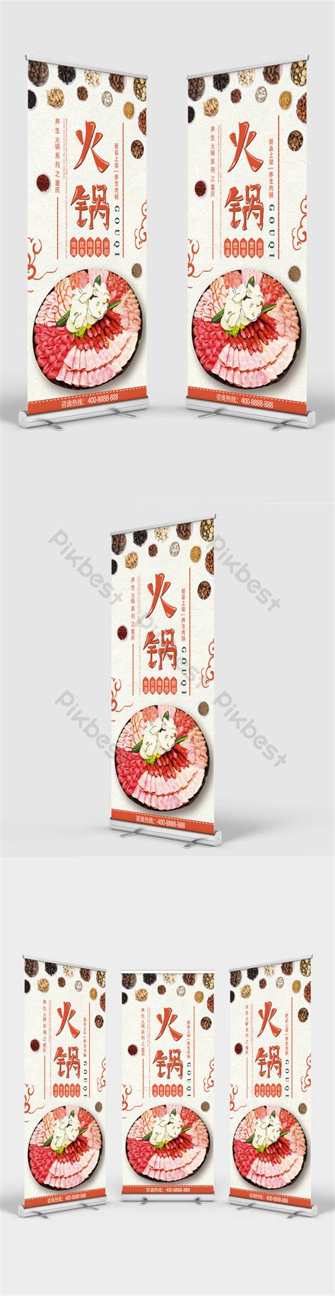 Special Food Hot Pot Display Stand Psd Free Download Pikbest