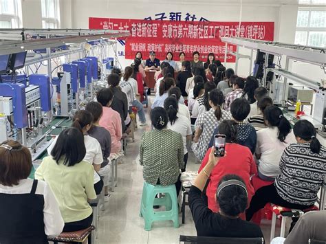 “学习二十大、奋进新征程”安康市第六届新社区工厂巡回大讲堂走进镇坪县 安康市人力资源和社会保障局