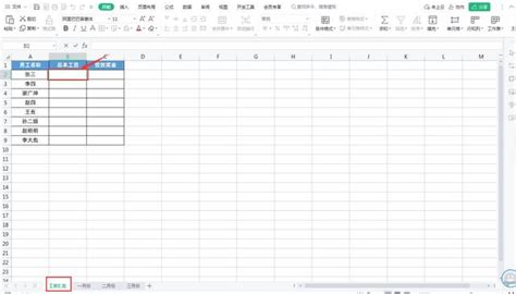 在excel中跨工作表快速汇总求和原来可以这样操作，简单又快速！ excel word ppt使用教程网