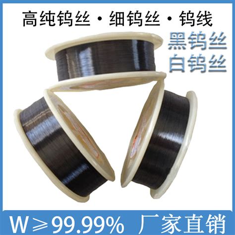 高純鎢絲 科研 高溫 細電極絲 金屬純 鎢絲 實驗電熱絲 電鎢絲 0 01絲線 Yg 蝦皮購物