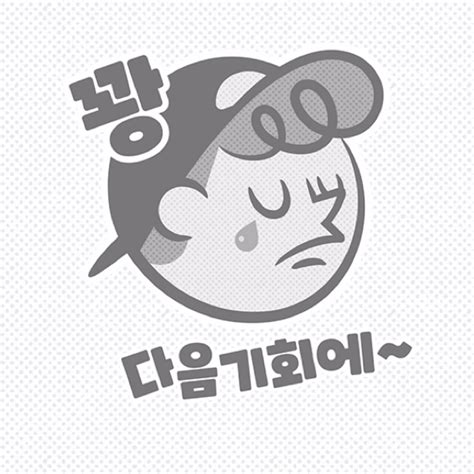 꽝 콜리 Colley