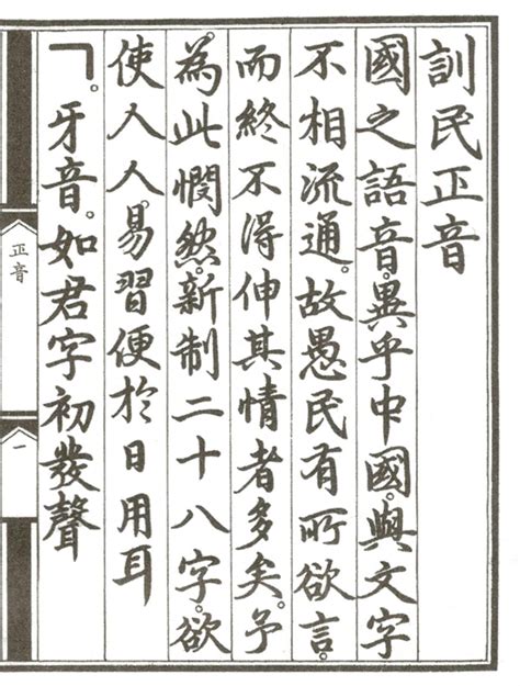 훈민정음 해례본 세종 서문 108자 번역의 의미