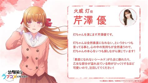 Osananajimi To Wa Lovecom Ni Naranai Presenta A Akari Hiodoshi Con