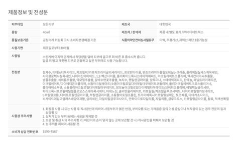 듀이셀 필터링 크림 11