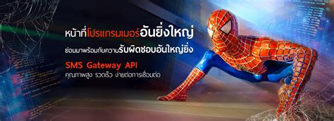 บริการ Sms Gate Way Api Sms Api Api Sms Smpp Sms Otp