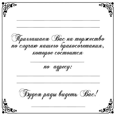 Рамки для печатного оформления свадебных приглашений | Свадебные ...