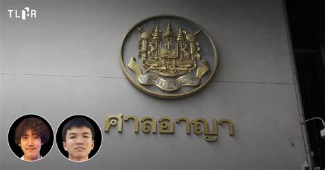 ศาลยังคงไม่ให้ประกัน คทาธร คงเพชร ครั้งที่ 8 ด้านทนายยื่นอุทธรณ์คำสั่งทันที นัดฟังคำสั่งศาล