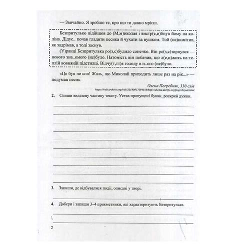 ДПА 4 клас 2020 Комплект збірників завдань математика українська м