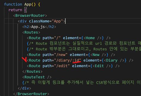 감정 일기장 만들기 페이지 라우팅 2 React Router 응용