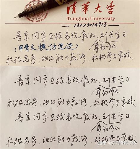 揭秘笔迹模仿技巧：如何轻松掌控不同书写风格 知乎