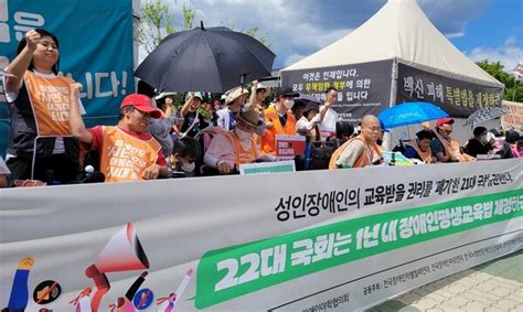 성인장애인 교육받을 권리 ‘장애인평생교육법 결국 폐기