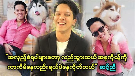 ဘာသာရေးဗန်းပြပြီးလိမ်တယ်ကိုယ့်ကိုချစ်ပါတယ်ပြောပြီးလိမ်တယ် နောက်က