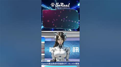 Openai推出具成本效益的gpt 4o Mini模型｜竤洋科技頻道｜hongyang Mutimedia Technology Youtube