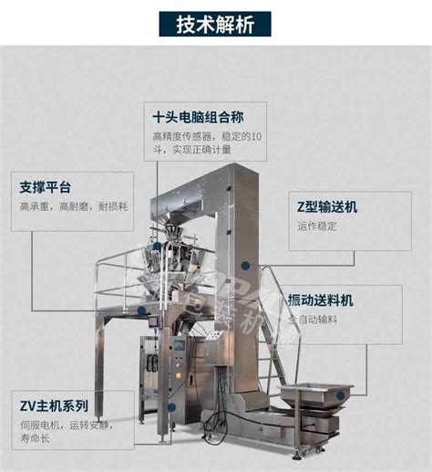 大袋颗粒定量包装机 定量立式包装机 佛山揽德包装机械
