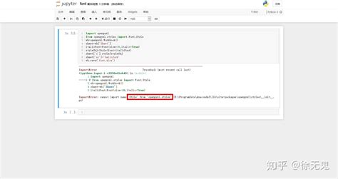 Openpyxl中style的报错 知乎