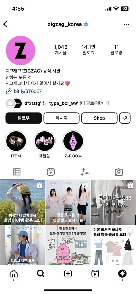 지그재그 제가 알아서 살게요 디자인 나침반