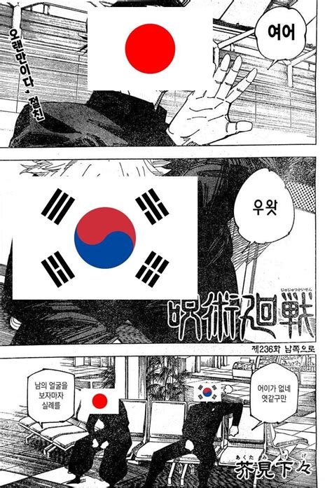 한국 일본 아시안컵 한짤요약 유머 움짤 이슈 에펨코리아
