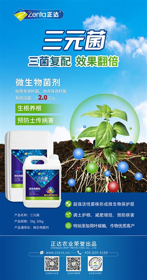 肥料海报的搜索结果 百度图片搜索