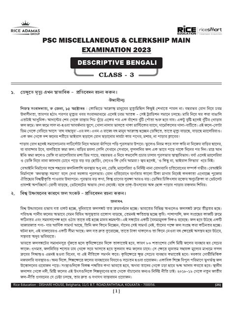 Descriptve Bengali Class 3 Final Pdf Pdf
