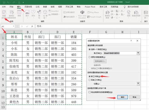 Excel按类别拆分多个表格，批量操作一键完成，复杂工作轻松搞定 正数办公