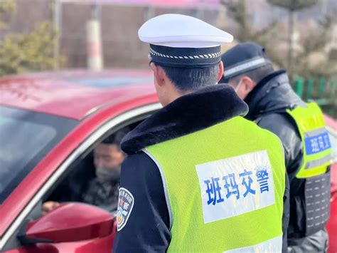 平安春运︱春节临近班玛交警“多措并举”全力预防交通事故澎湃号·政务澎湃新闻 The Paper