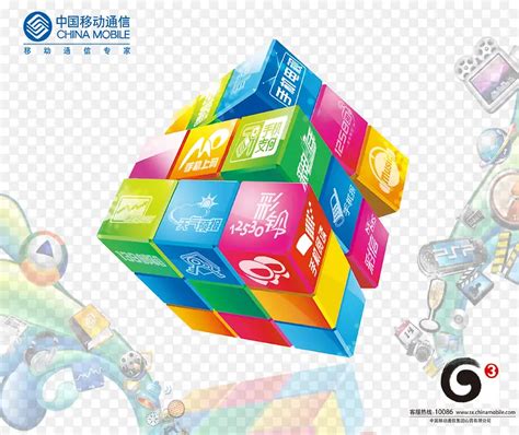 中国移动品牌宣传海报png图片素材下载 图片编号ylvgbwbp 免抠素材网