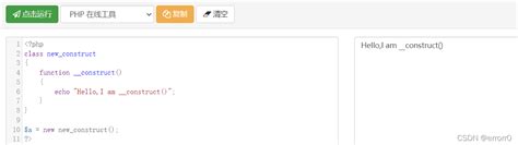 Php魔术方法详解：构造、序列化与反序列化 Csdn博客