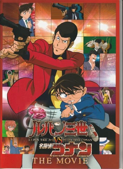 【目立った傷や汚れなし】パンフ 2013年【ルパン三世vs名探偵コナン The Movie】[ A ランク ] 亀垣一 モンキー・パンチ 青山