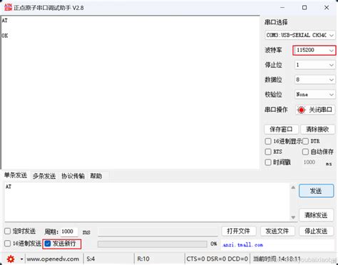 记录一下esp 8266 01s功能验证（ap模式sta模式）正点原子串口调试助手v28 Csdn博客