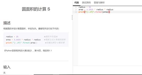 Python顺序结构程序设计python程序设计实验二：顺序结构程序设计 Csdn博客