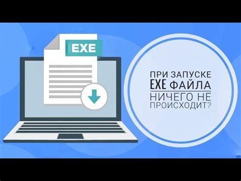 Устранение неполадок Exe файла Windows 10 который не открывается экспертные решения