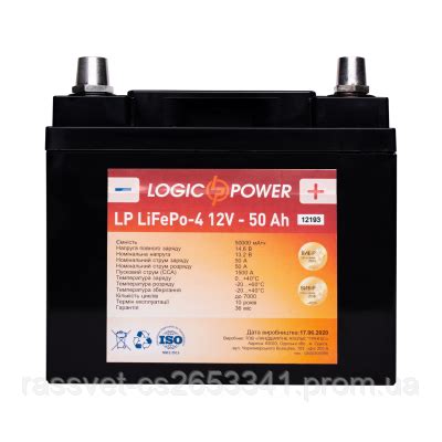 Аккумулятор для автомобиля литиевый LP LiFePO4 12V - 50 Ah (+ справа ...