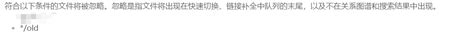 如何忽略某类文件夹下的文件 疑问解答 Obsidian 中文论坛 如何忽略某类文件夹下的文件 疑问解答 Obsidian 中文论坛