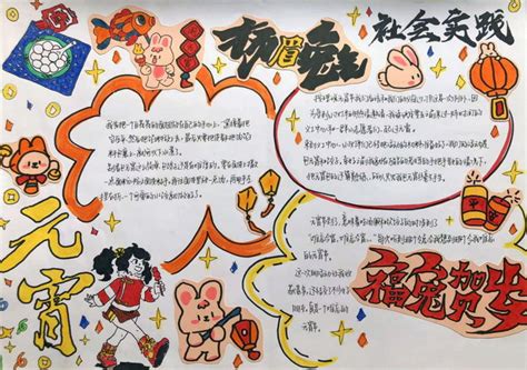 社会实践手抄报简单又漂亮精选8张